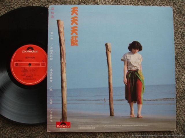 Hong Kong PAN YUE YUN Chinese Polydor LP 8177721 (134)