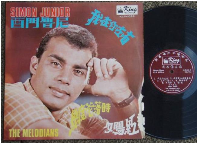 Singapore SIMON JUNIOR English Chinese King LP KLP1033 (99)