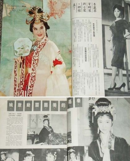 1960 Hong Kong Shaws Southern Screen #28 LILI HUA