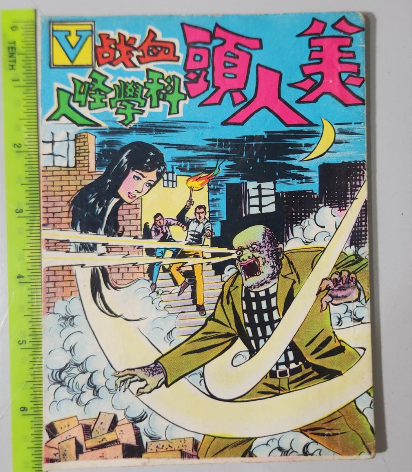 1970s Hong Kong Chinese Comic x 2