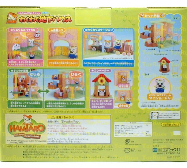 HAMTARO PLAYSET from Epoch Japan : HC-105 Underground House
