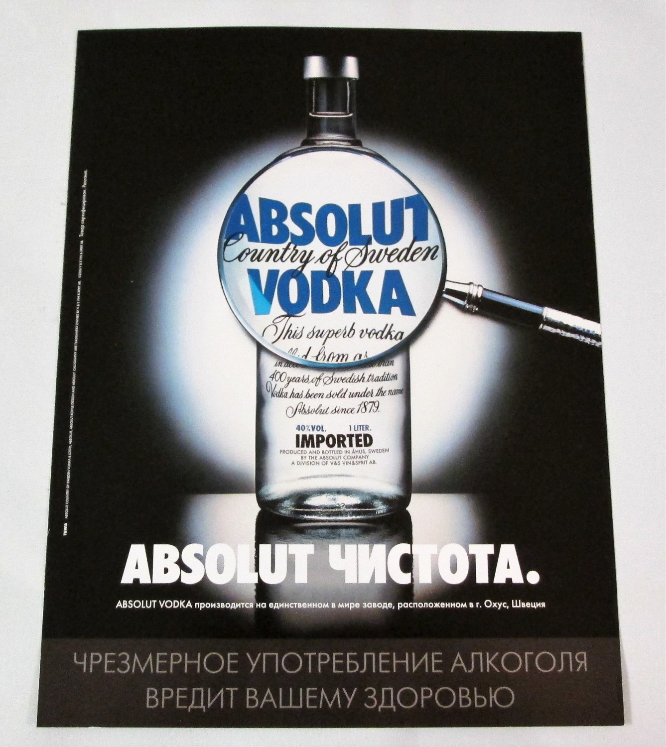 ABSOLUT CLARITY Russian Double-Sided Vodka Magazine Ad Insert w ...