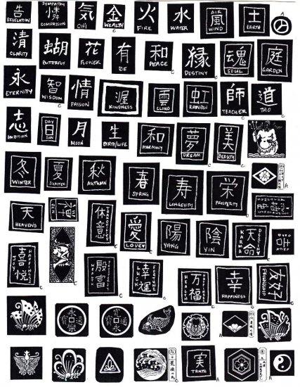 Kanji and Japanese Mon Crests Rubber Stamps sheet - For crafts and ...